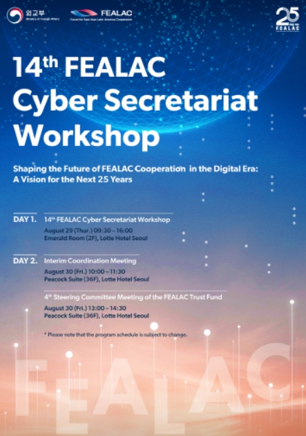 외교부, 제14차 동아시아-라틴아메리카 협력포럼(FEALAC) 사이버사무국 워크숍 개최 결과